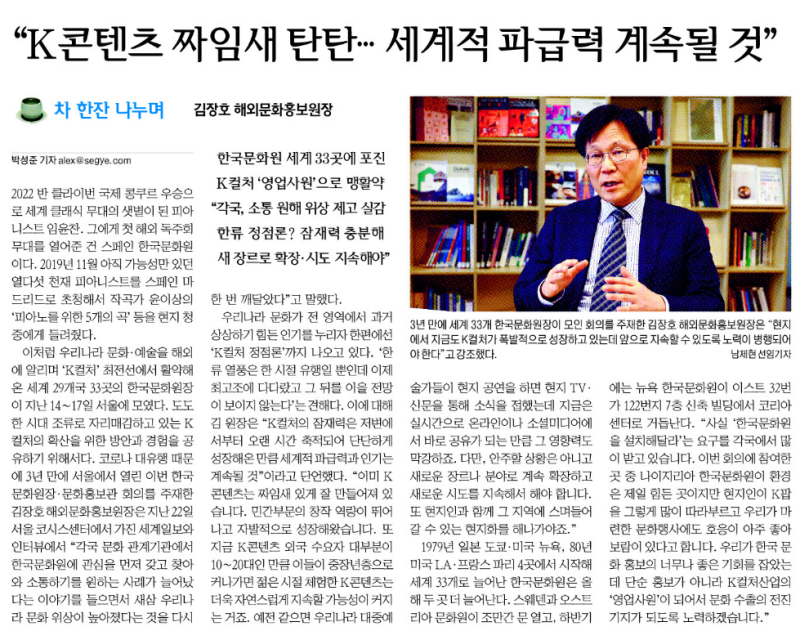 Giám đốc KOCIS: “Sẽ phấn đấu để KCC đóng vai trò là cơ sở tiên tiến cho xuất khẩu văn hóa ...